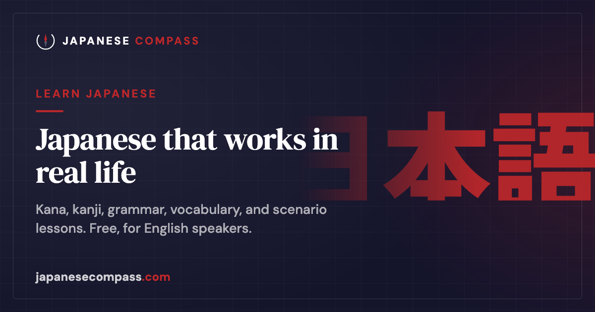 病 kanji: illness, JLPT N5 · Japanese Compass